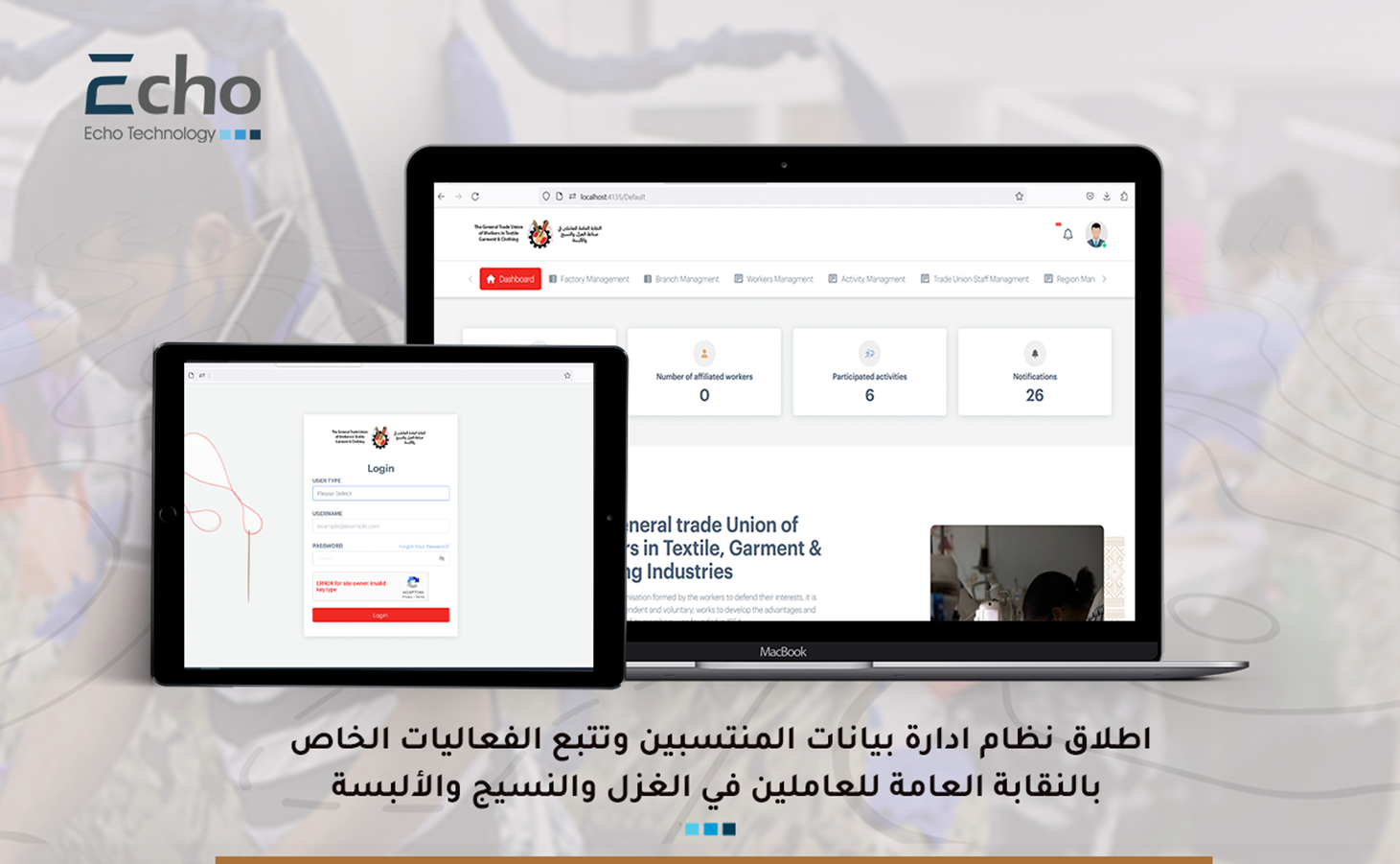 The General Trade Union of Workers in Textile Garment and Clothing Industries launch’s its new ...